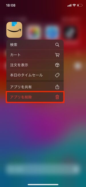 Amazonをブラウザで開く方法、アプリ版ではなくウェブ版を使うには | アプリオ
