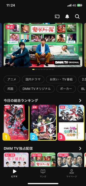 「DMM TV」と「dアニメストア」を徹底比較、選ぶならどっち？ | アプリオ