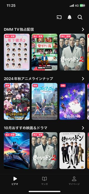 「DMM TV」と「dアニメストア」を徹底比較、選ぶならどっち？ | アプリオ