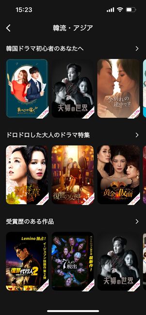 Lemino（レミノ）に無料で登録する方法と注意点 | アプリオ