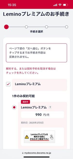 Lemino（レミノ）に無料で登録する方法と注意点 | アプリオ