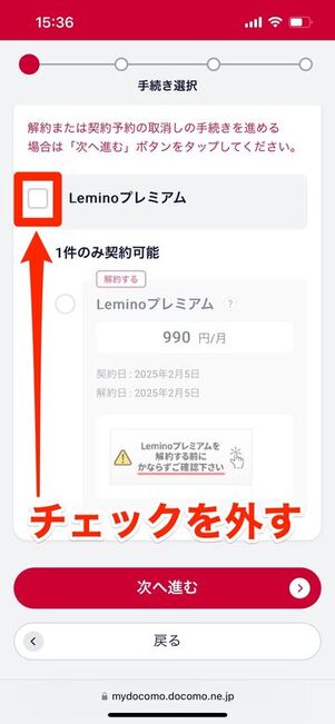 Lemino（レミノ）に無料で登録する方法と注意点 | アプリオ