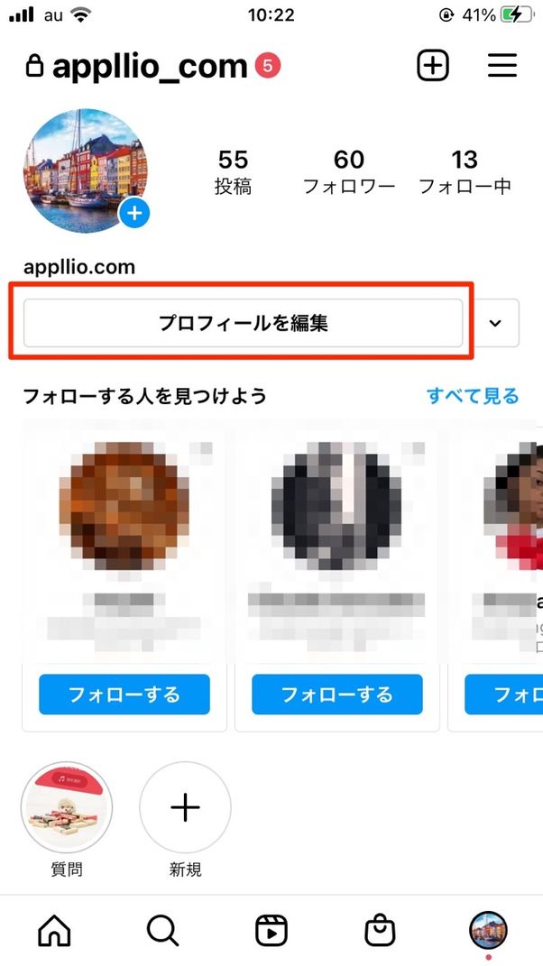 インスタグラムで誕生日を設定するとどうなる？ 登録方法と注意点 | アプリオ