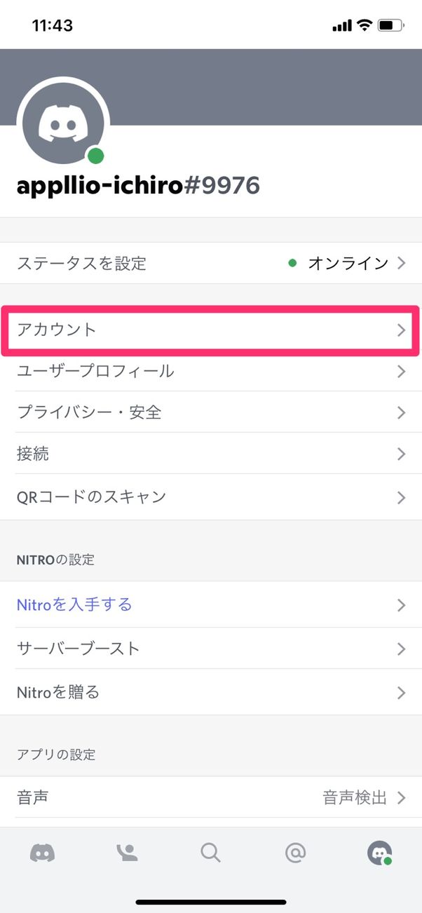 Discord