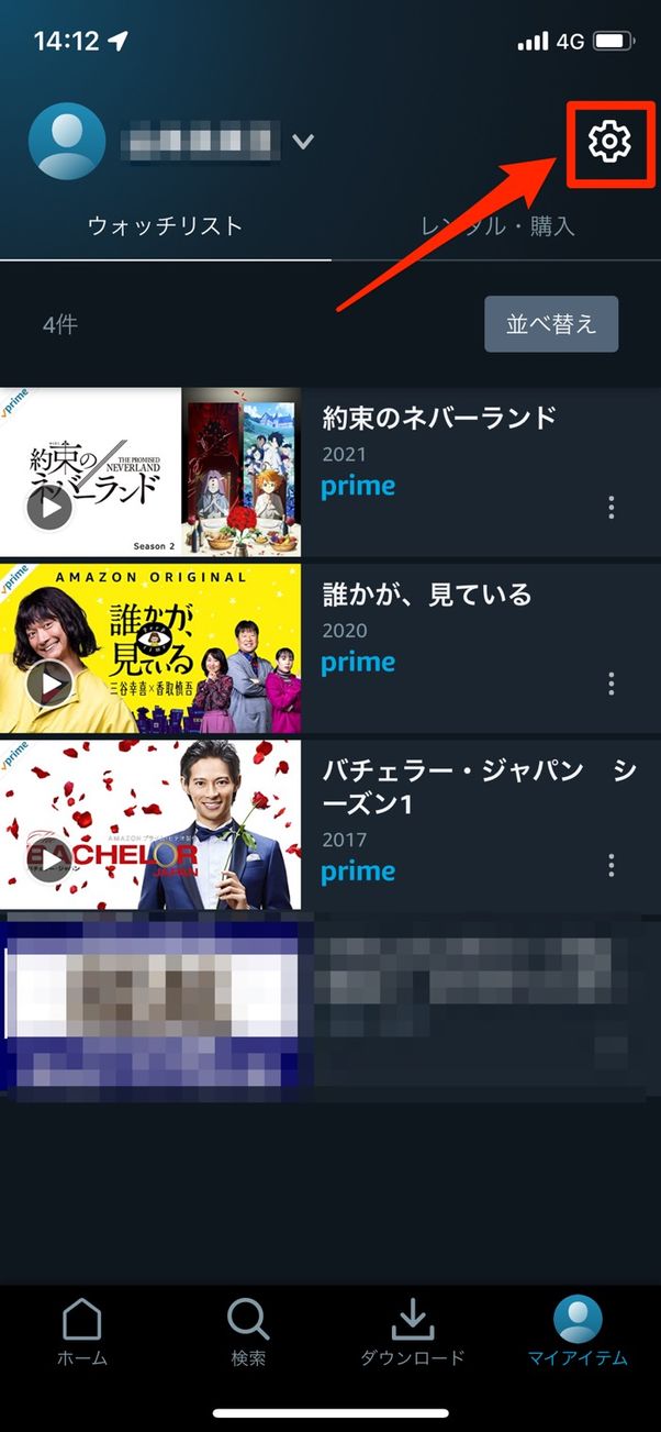 Amazonプライムビデオの視聴履歴を削除する方法 アプリオ 