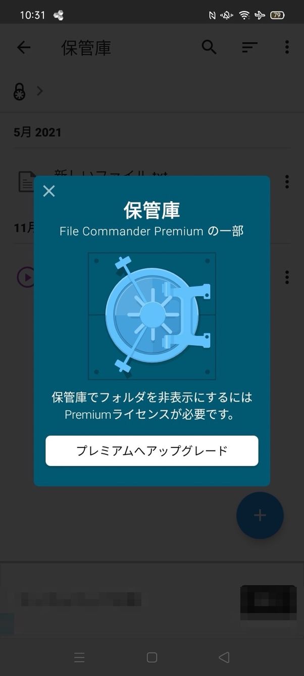 シンプルUIで多機能なのに使いやすい、ファイル管理アプリ入門にも最適な「File Commander」 | アプリオ
