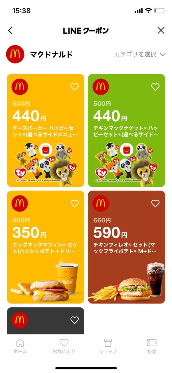 「LINEクーポン」の使い方──支払い方法や併用、3種類あるクーポンの違いも解説 | アプリオ
