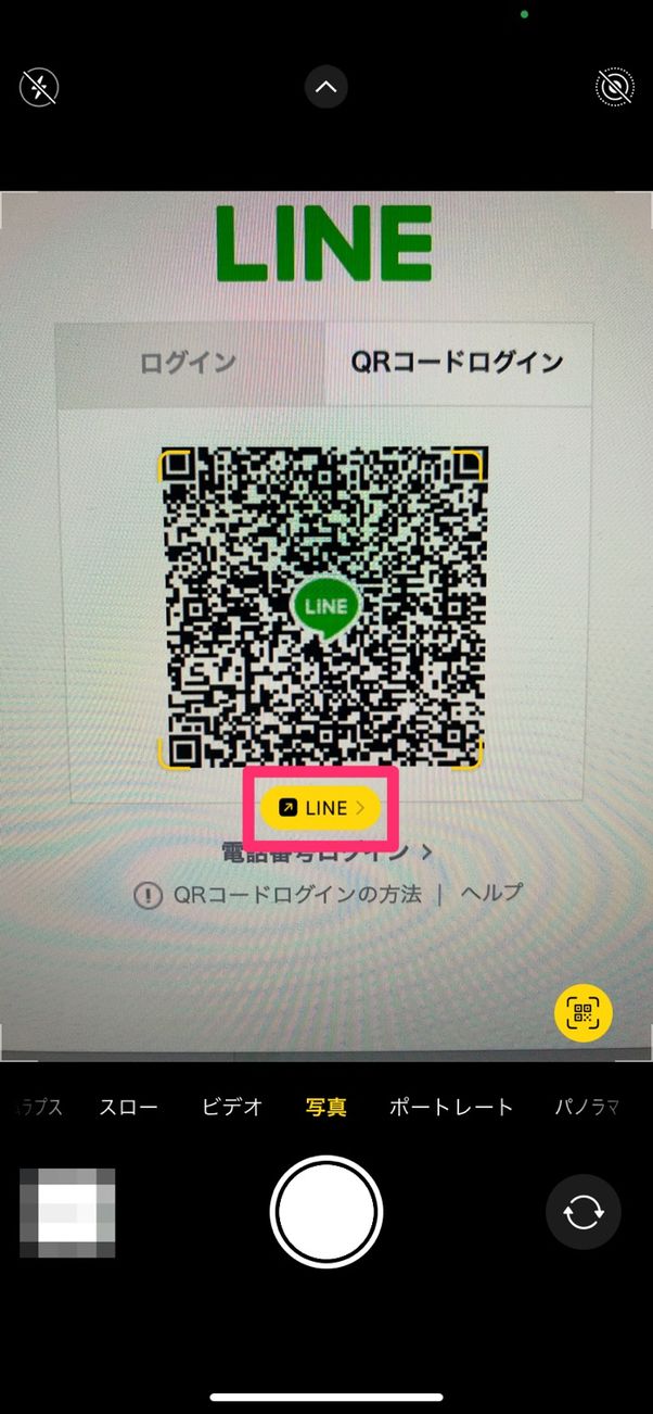 LINEをWebブラウザ（Chrome版）で使う方法──拡張機能版の追加やログイン方法などを解説 | アプリオ