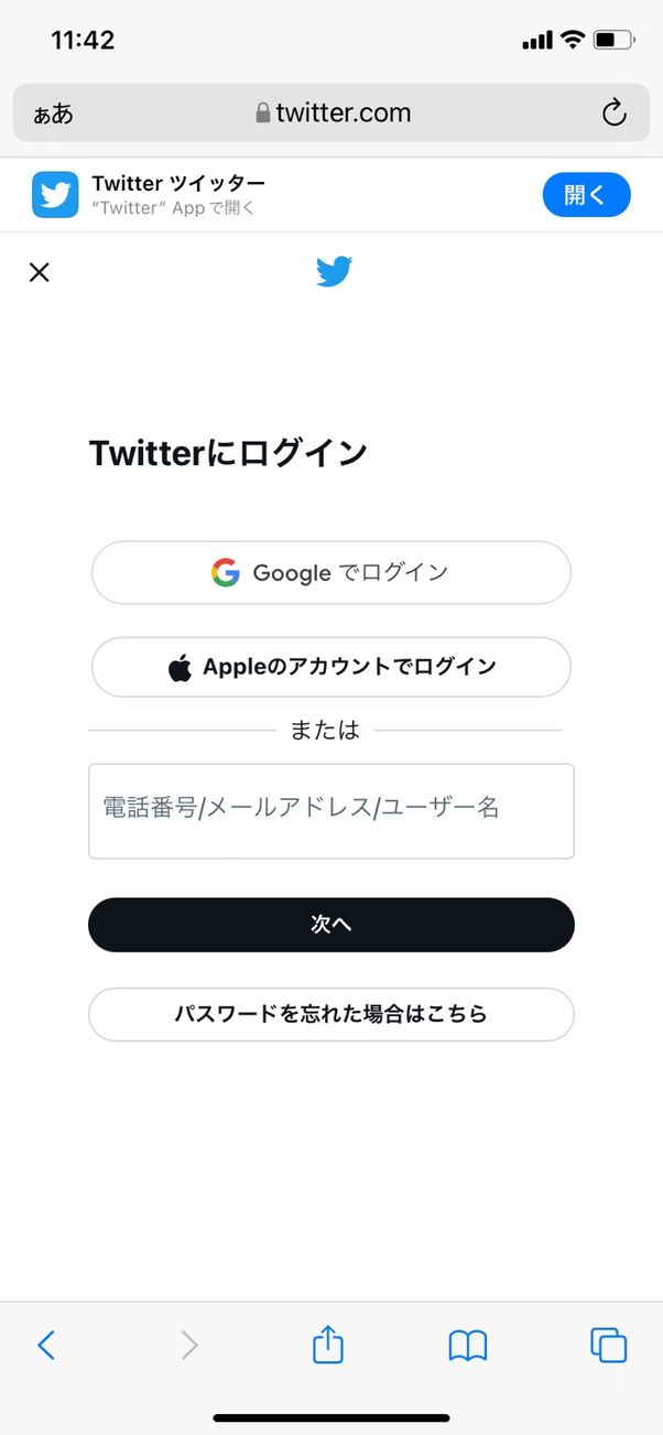Twitterで自分のアカウントURLを確認してリンクをコピペする方法 | アプリオ