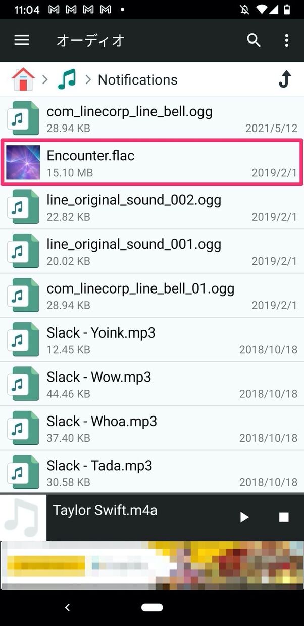 LINEの通知音・着信音を変更する方法まとめ【iPhone／Android】 | アプリオ