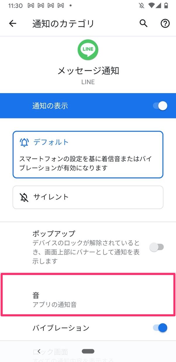 LINEの通知音・着信音を変更する方法まとめ【iPhone／Android】 | アプリオ