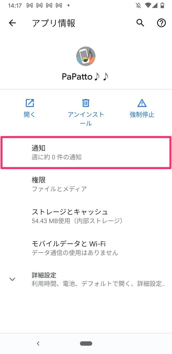LINEの通知音・着信音を変更する方法まとめ【iPhone／Android】 | アプリオ
