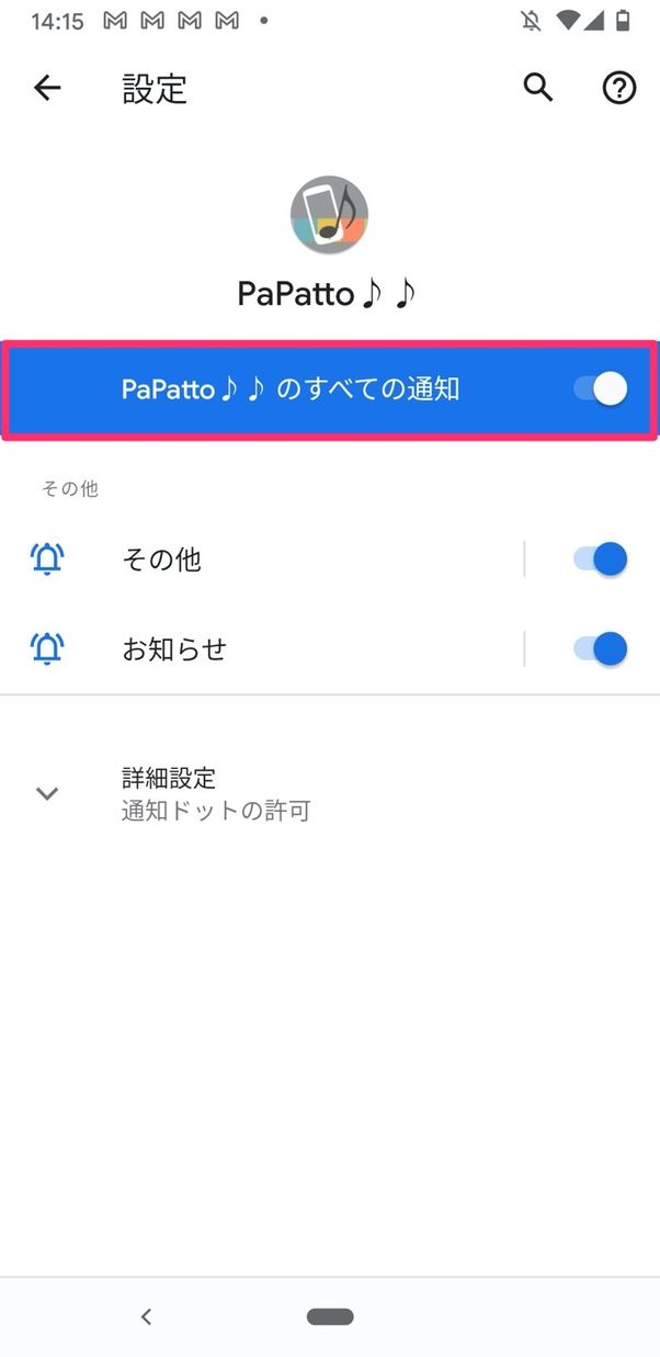 LINEの通知音・着信音を変更する方法まとめ【iPhone／Android】 | アプリオ