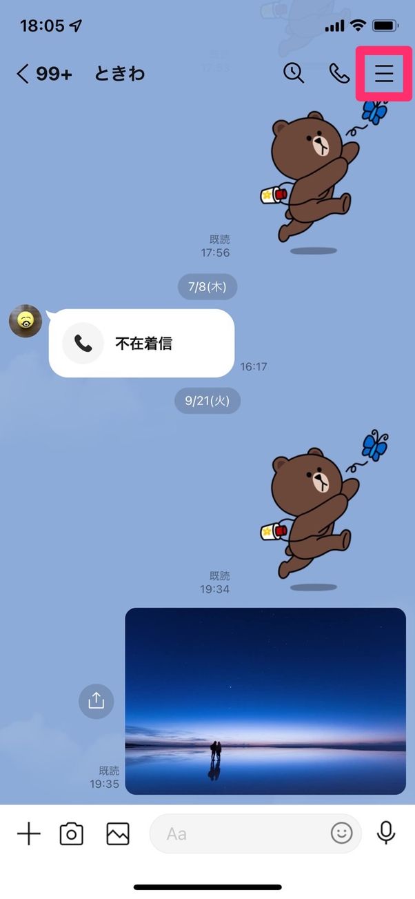 LINEの暗号化機能「Letter Sealing（レターシーリング）」とは？ | アプリオ