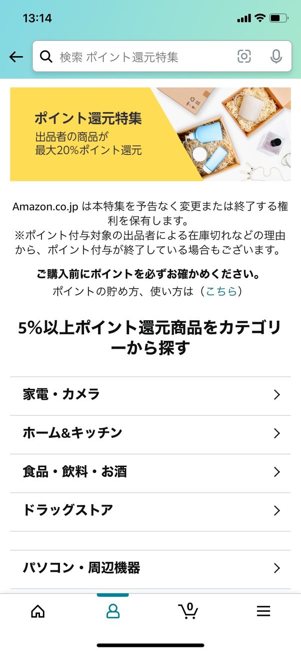 Amazonポイントの効率的な貯め方・使い方ガイド【2022年最新版】 | アプリオ