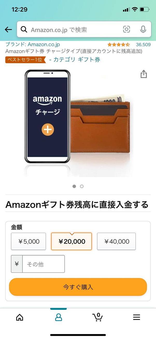Amazonポイントの効率的な貯め方・使い方ガイド【2022年最新版】 | アプリオ