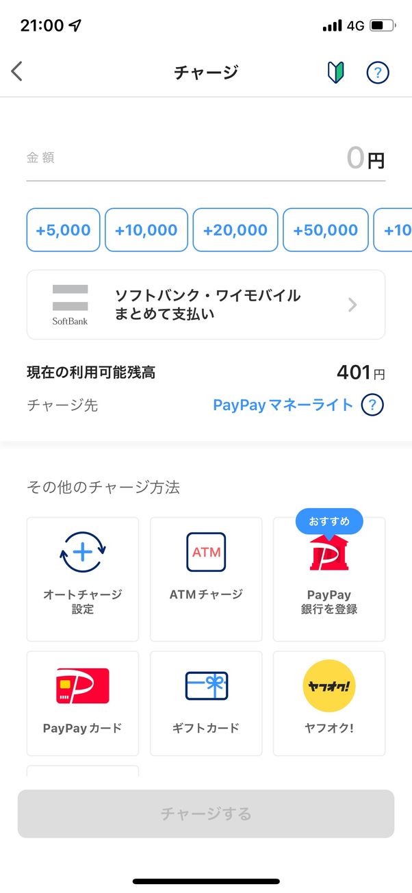 PayPay（ペイペイ）の使い方 初心者入門 始め方からお得な活用術まで | アプリオ