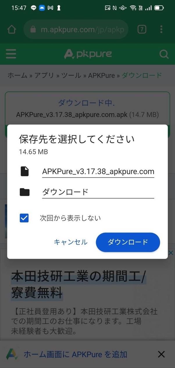 Androidアプリを旧バージョンに戻す方法、パソコンなしでできるがリスクも | アプリオ