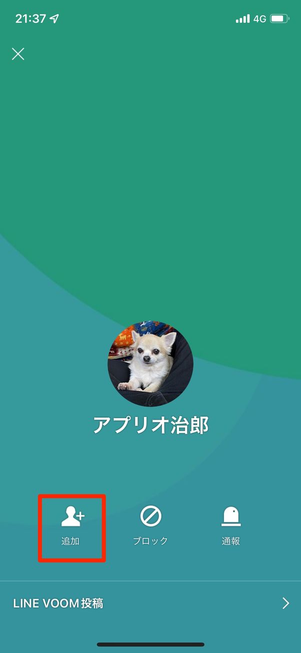LINE（ライン）で友達追加する方法 シーン別9つのやり方と注意点 | アプリオ