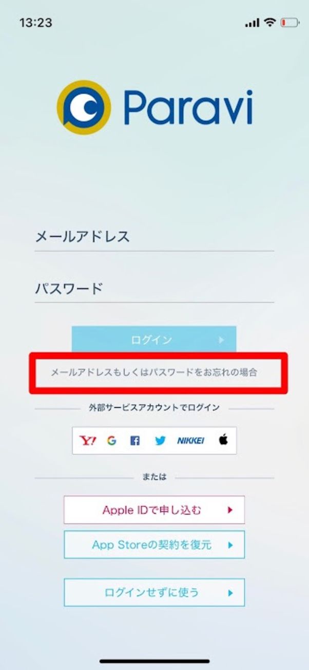 Paravi（パラビ）に登録・入会する方法と注意点 | アプリオ