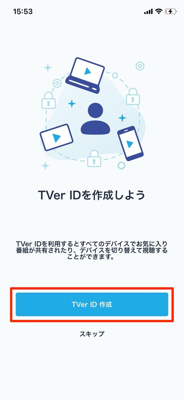 スマホでテレビをリアルタイムで見る、TVerなら誰でも超簡単 | アプリオ