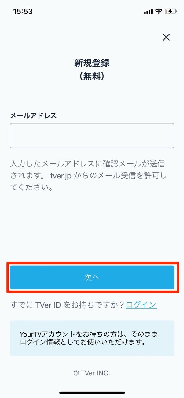 スマホでテレビをリアルタイムで見る、TVerなら誰でも超簡単 | アプリオ