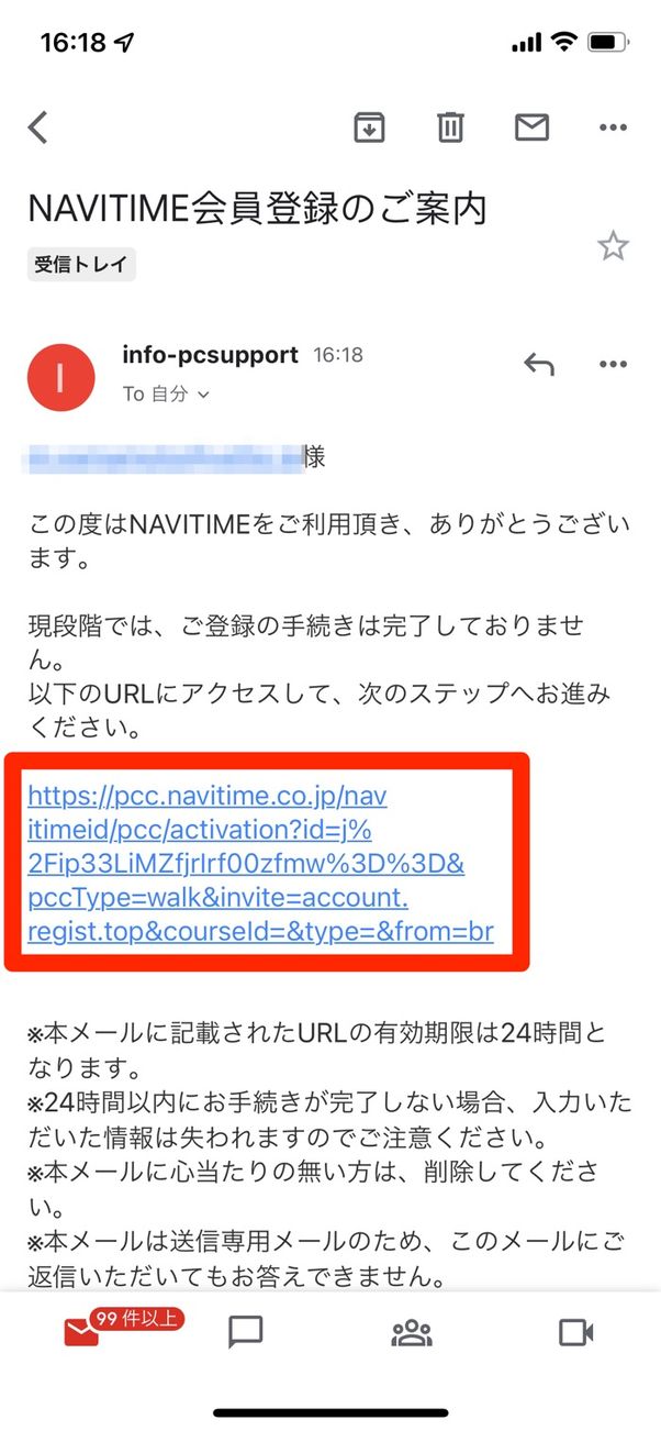 NAVITIME（ナビタイム）の有料版プレミアムコースとは？ 無料版との違いや登録方法を解説 | アプリオ