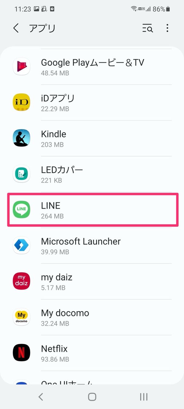 LINEで「ログアウト」する方法とは？（iPhone/Android/PC/iPad/Chrome版） | アプリオ
