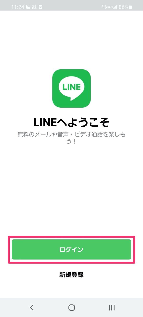 LINEで「ログアウト」する方法とは？（iPhone/Android/PC/iPad/Chrome版） | アプリオ