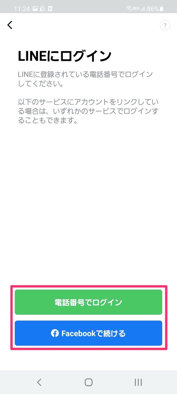 LINEで「ログアウト」する方法とは？（iPhone/Android/PC/iPad/Chrome版） | アプリオ