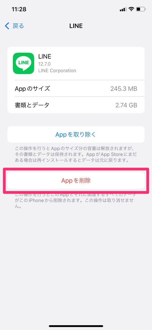 LINEで「ログアウト」する方法とは？（iPhone/Android/PC/iPad/Chrome版） | アプリオ