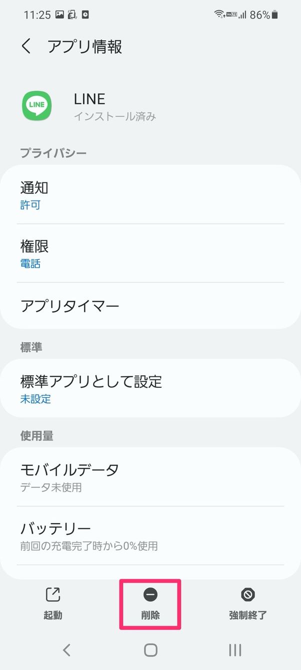 LINEで「ログアウト」する方法とは？（iPhone/Android/PC/iPad/Chrome版） | アプリオ