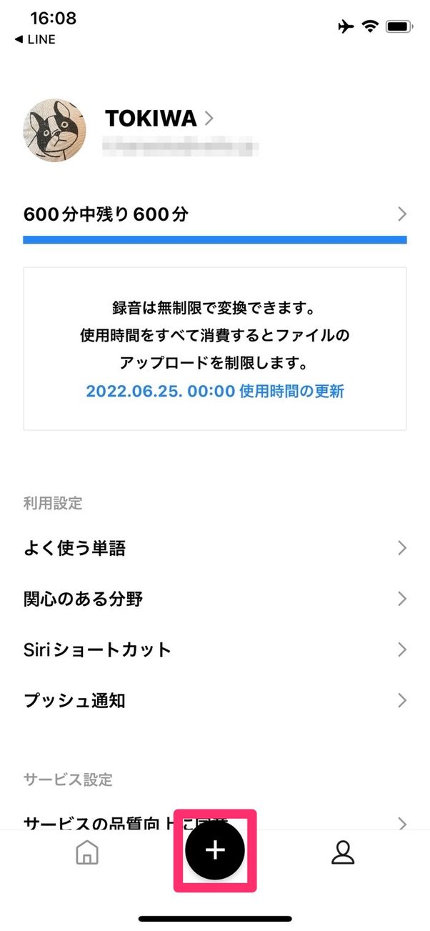 LINE、無料の音声書き起こしアプリ「CLOVA Note」を提供開始 | アプリオ