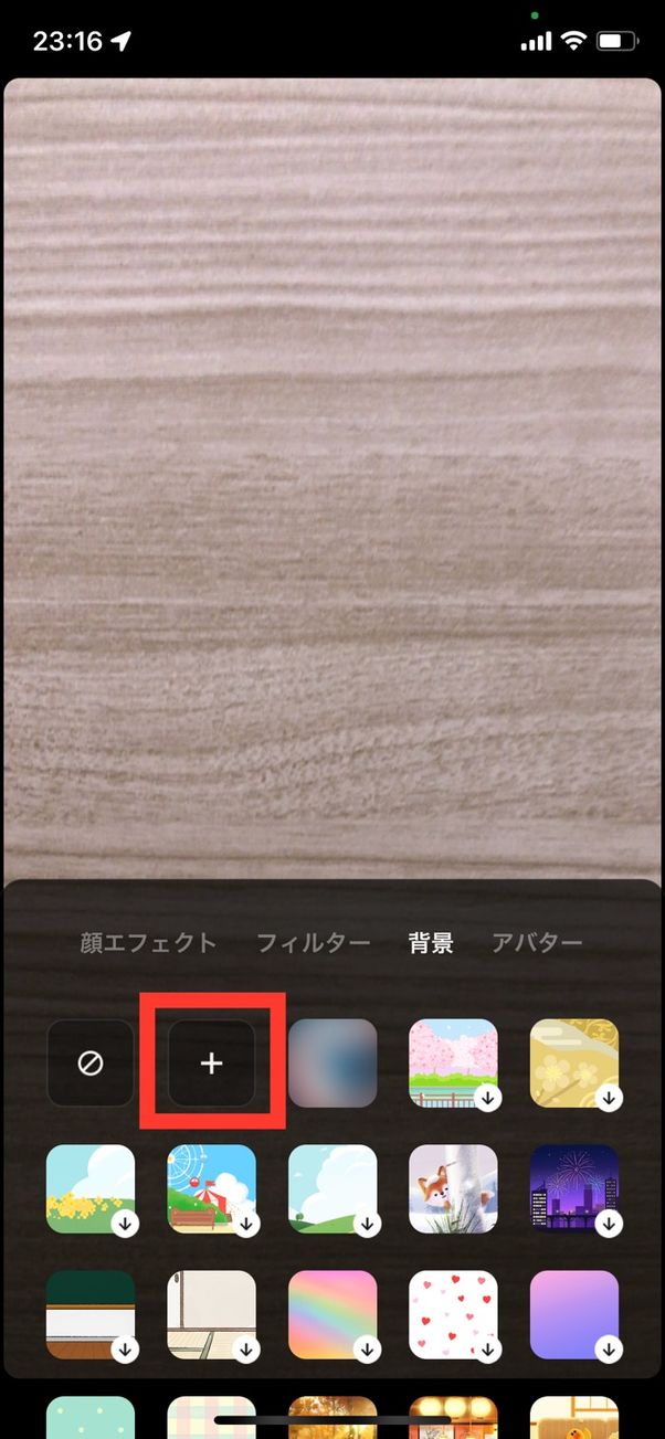 LINEビデオ通話で背景エフェクトを設定する方法 事前設定や戻し方も解説 | アプリオ