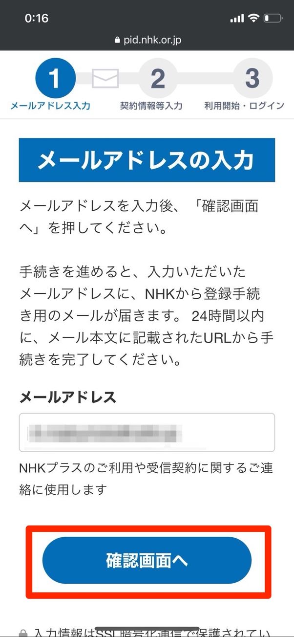 NHKをスマホで見る、NHKプラスの登録方法と注意点 | アプリオ