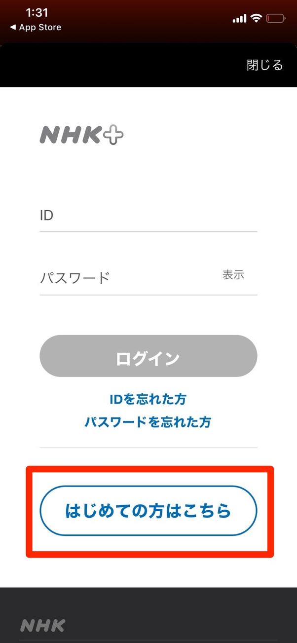 NHKをスマホで見る、NHKプラスの登録方法と注意点 | アプリオ