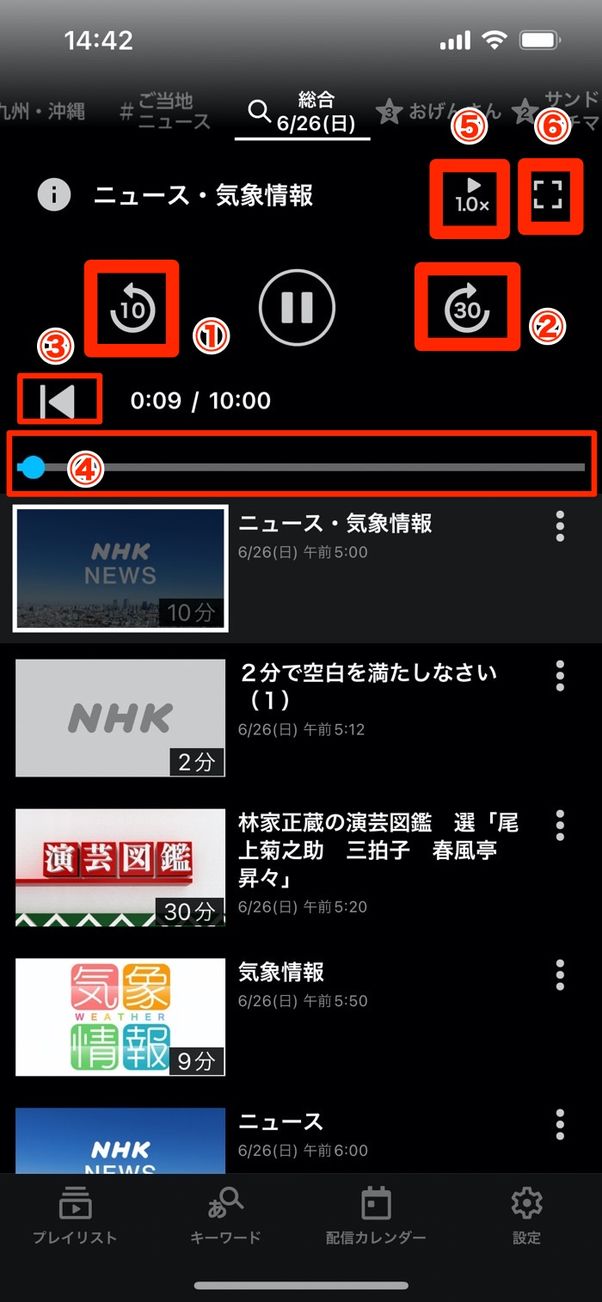 NHKをスマホで見る、NHKプラスの登録方法と注意点 | アプリオ