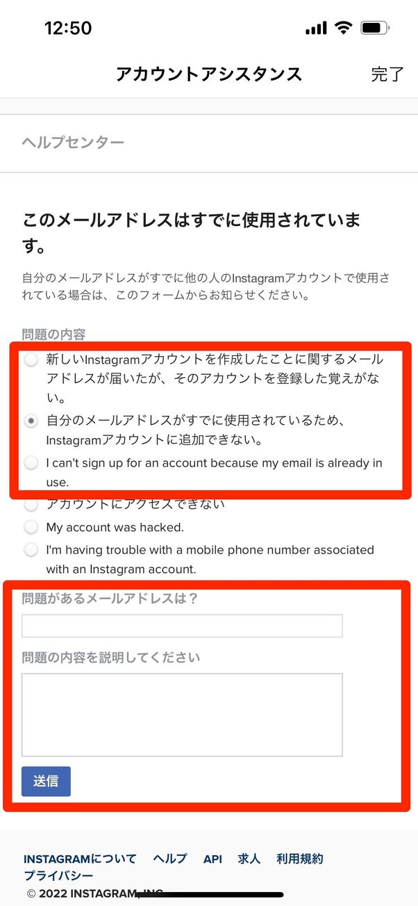 インスタに問い合わせ「サポートリクエスト」のやり方をケース別に解説 | アプリオ