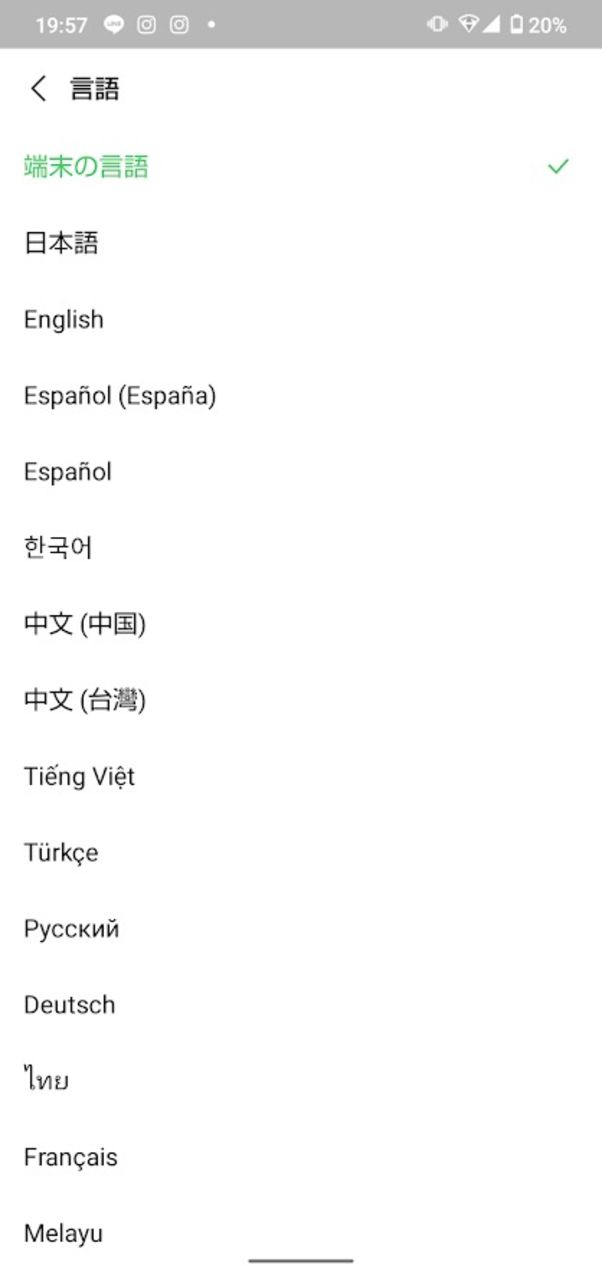 3秒で確認、LINE（ライン）の設定画面を開く方法【iPhone/Android/iPad/PC】 | アプリオ