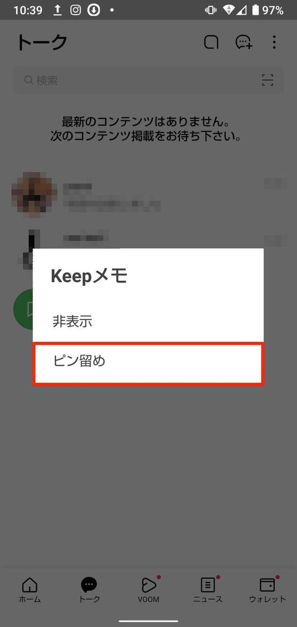 LINE「Keepメモ」の使い方──どこから出して何を追加できる？ | アプリオ