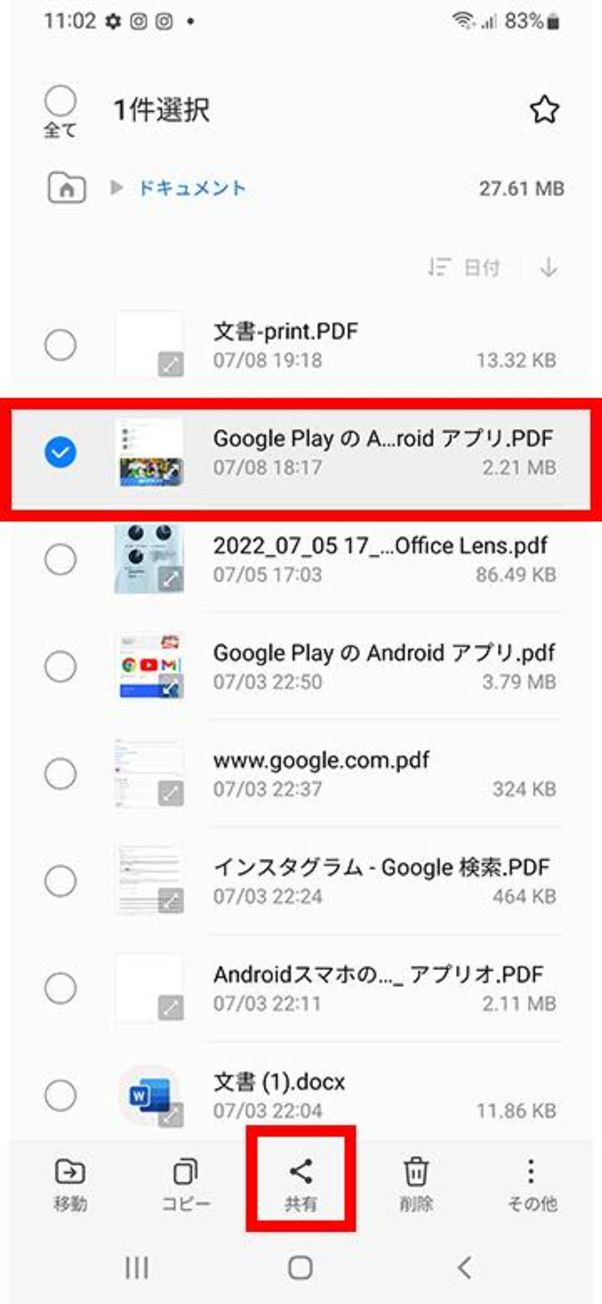 AndroidスマホでPDFを作成する方法 画像や書類を変換できる無料アプリなど | アプリオ