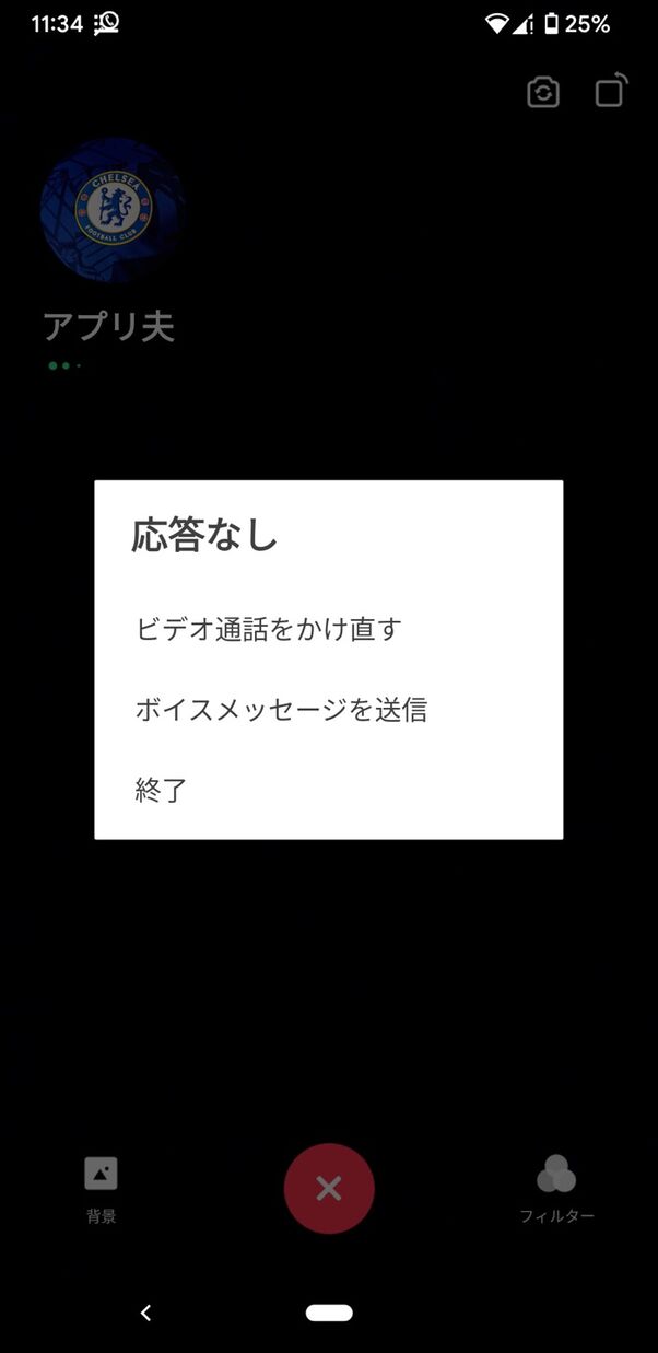 LINEビデオ通話ができない・映らないときの原因と対処法 | アプリオ
