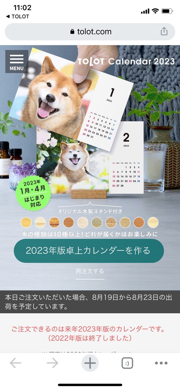 フォトブックアプリ「TOLOT」を使ってみた、ワンコインで実現できるダイナミックな仕上がり | アプリオ