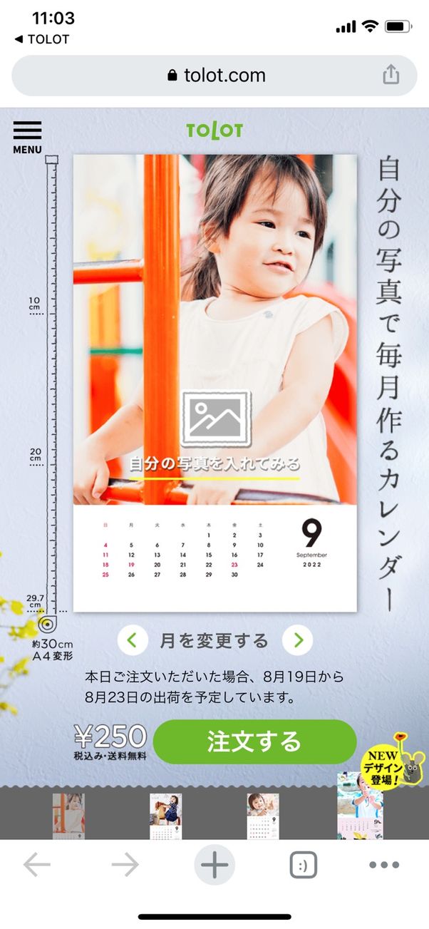 フォトブックアプリ「TOLOT」を使ってみた、ワンコインで実現できるダイナミックな仕上がり | アプリオ