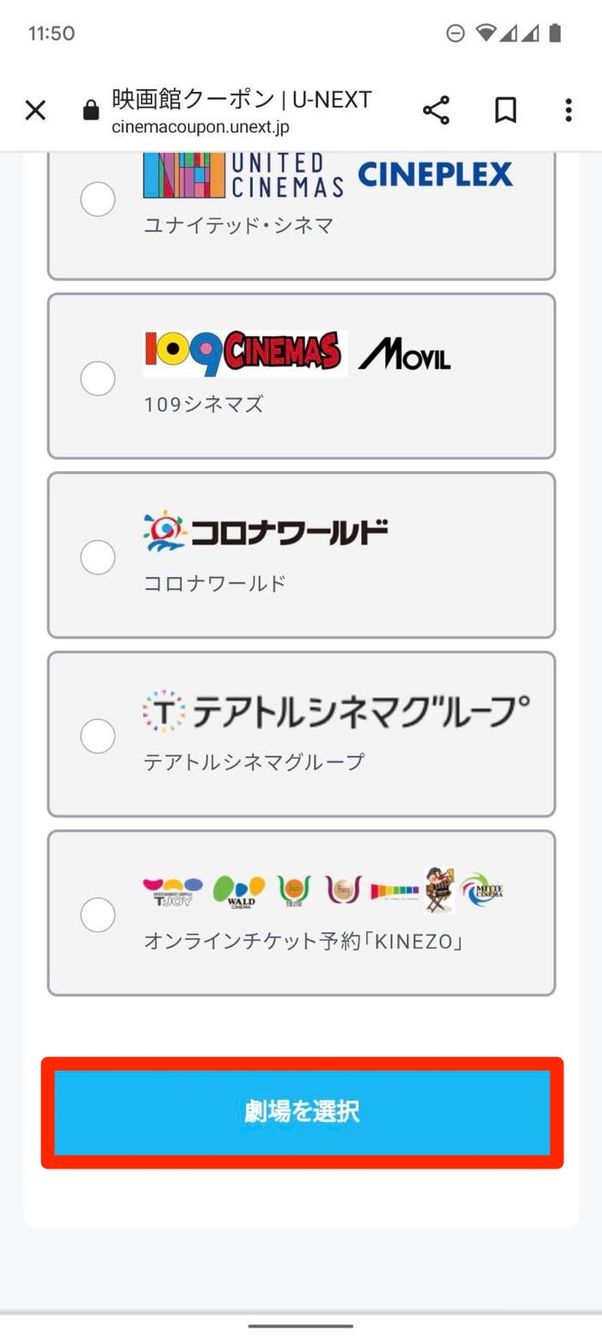TOHOシネマズ 割引方法の一覧まとめ、最安はどれ？ | アプリオ