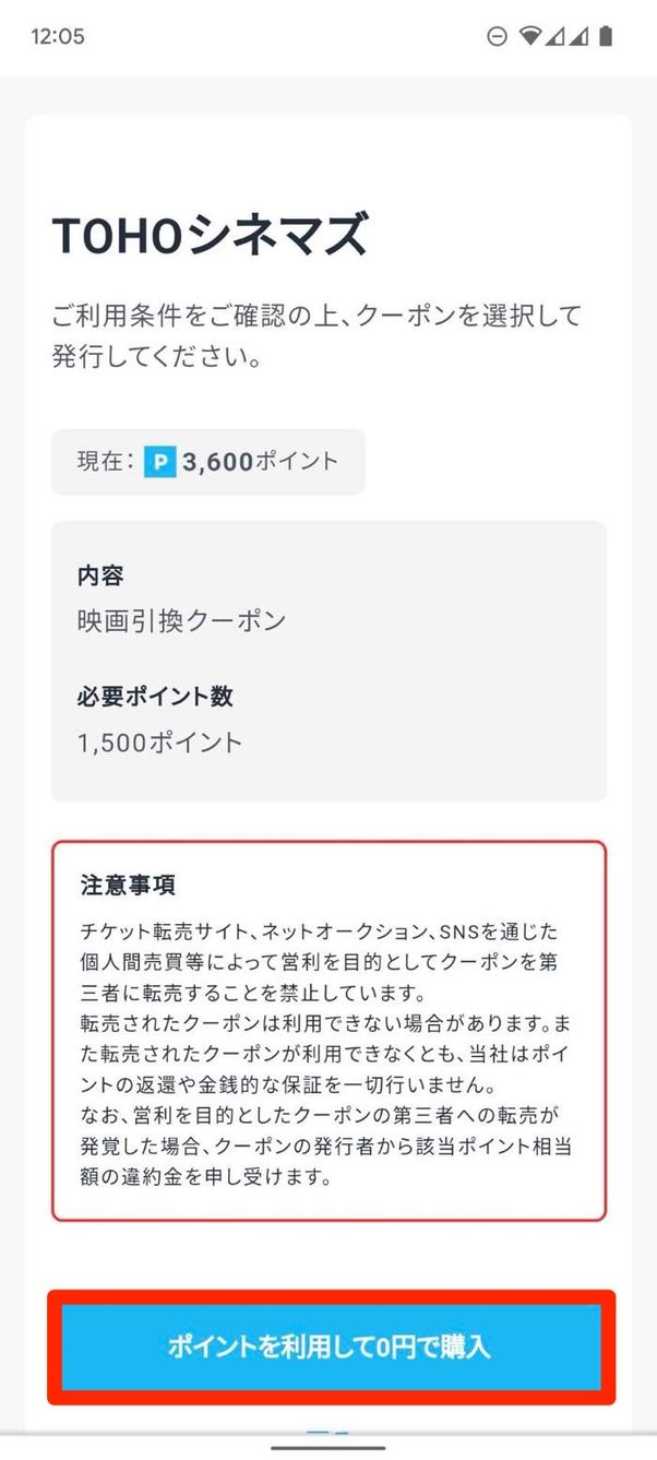 TOHOシネマズ 割引方法の一覧まとめ、最安はどれ？ | アプリオ