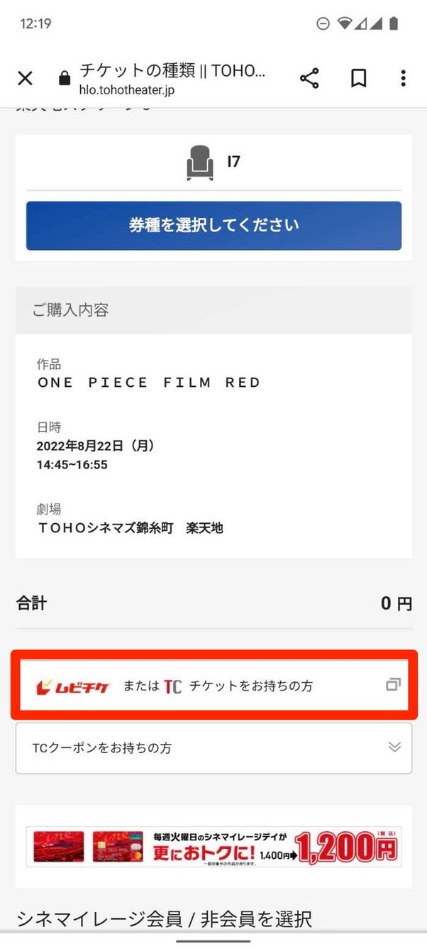TOHOシネマズ 割引方法の一覧まとめ、最安はどれ？ | アプリオ