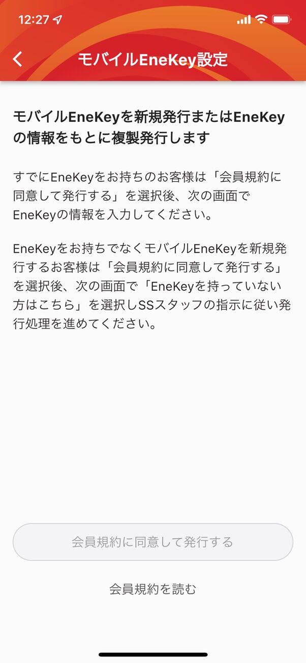 ガソリンスタンドアプリ おすすめ鉄板まとめ【iPhone／Android】 | アプリオ
