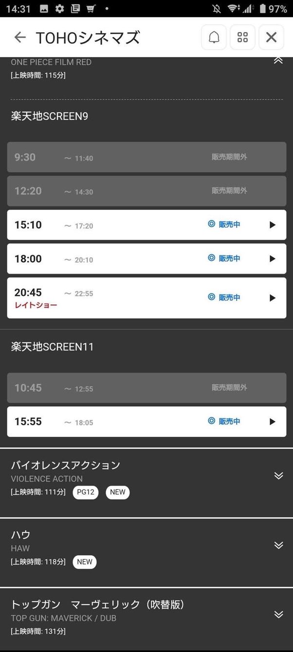 TOHOシネマズ 割引方法の一覧まとめ、最安はどれ？ | アプリオ