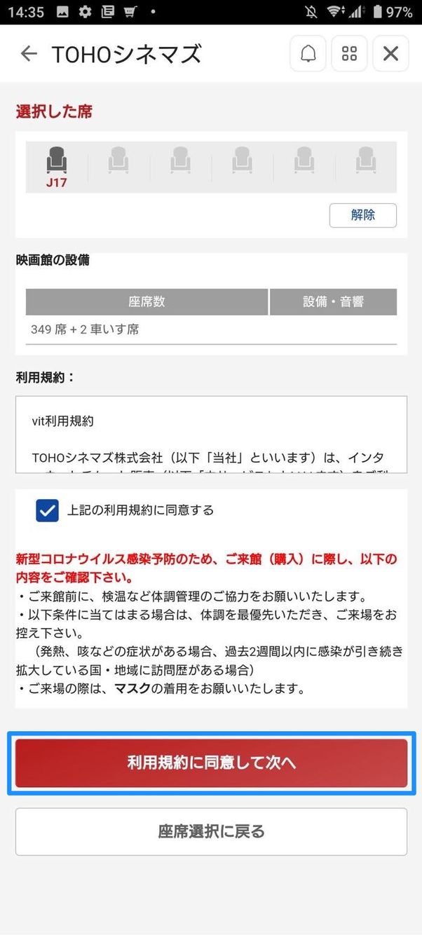 TOHOシネマズ 割引方法の一覧まとめ、最安はどれ？ | アプリオ